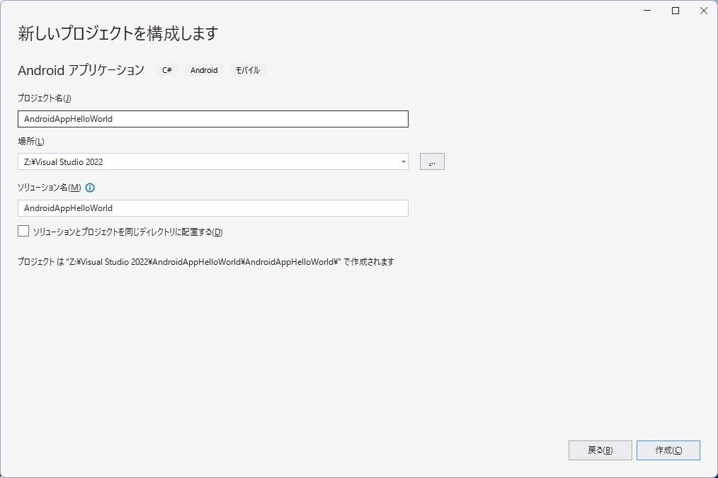 Windows11への移行･･･Xamarinから.NETへ: ワイヤレス心電計の制作