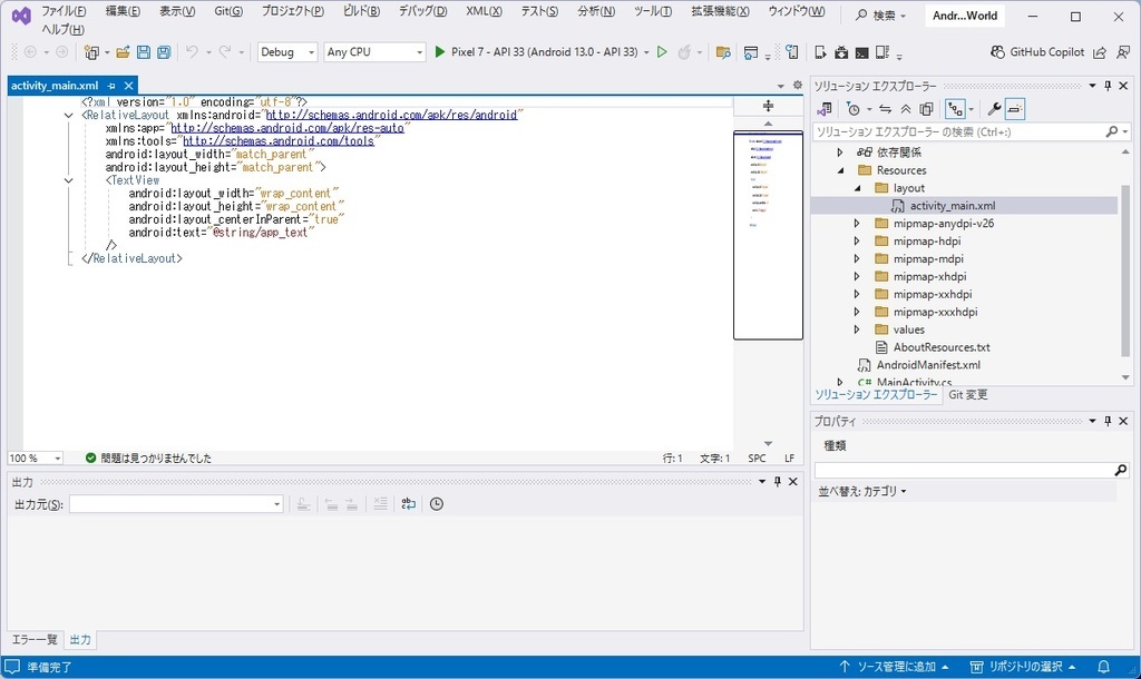 Windows11への移行･･･Xamarinから.NETへ: ワイヤレス心電計の制作