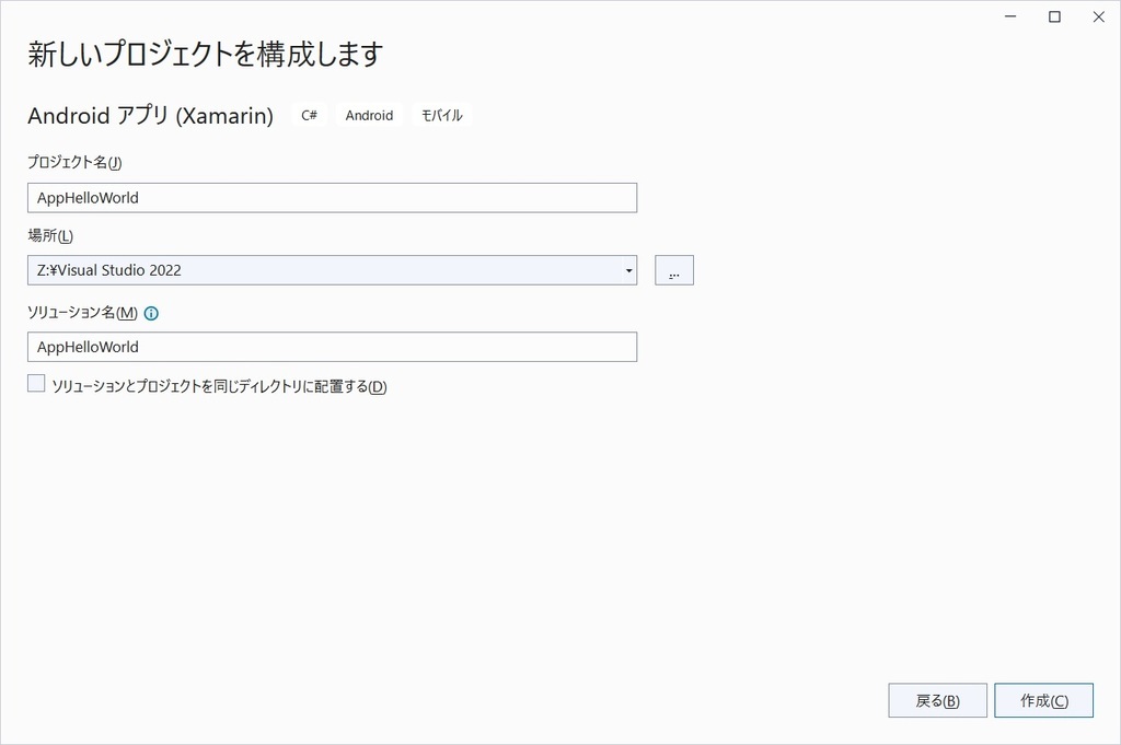 Windows11への移行･･･Visual Studio（Xamarin）: ワイヤレス心電計の制作