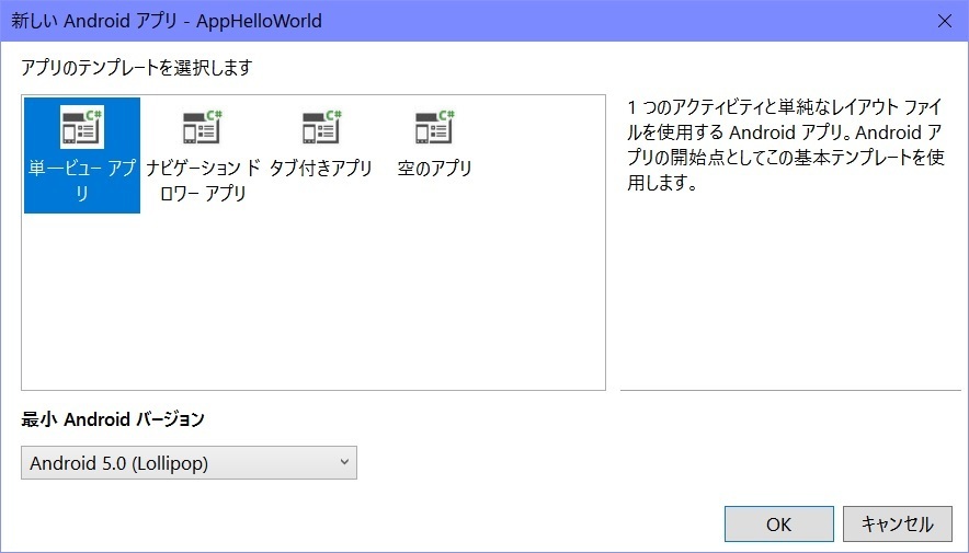 Windows11への移行･･･Visual Studio（Xamarin）: ワイヤレス心電計の制作