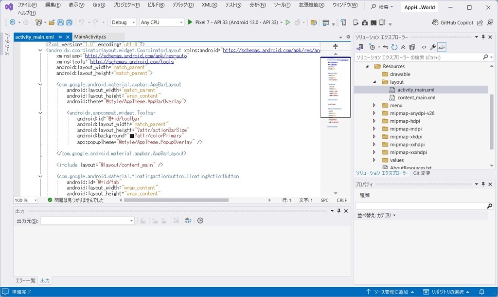 Windows11への移行･･･Visual Studio（Xamarin続き）: ワイヤレス心電計の制作
