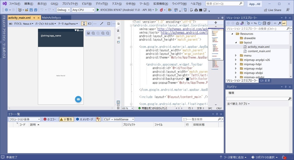 Windows11への移行･･･Visual Studio（Xamarin）: ワイヤレス心電計の制作