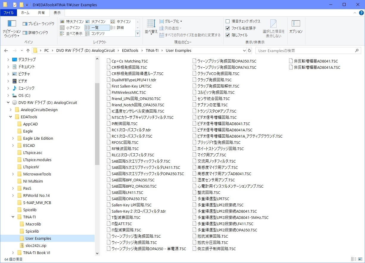 備忘録･･･TINA-TIについて: ワイヤレス心電計の制作