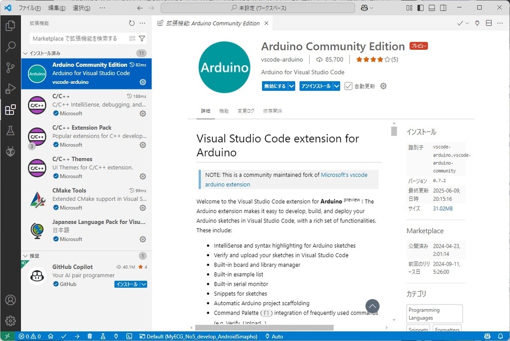 Windows11への移行･･･PlatformIOの導入: ワイヤレス心電計の制作