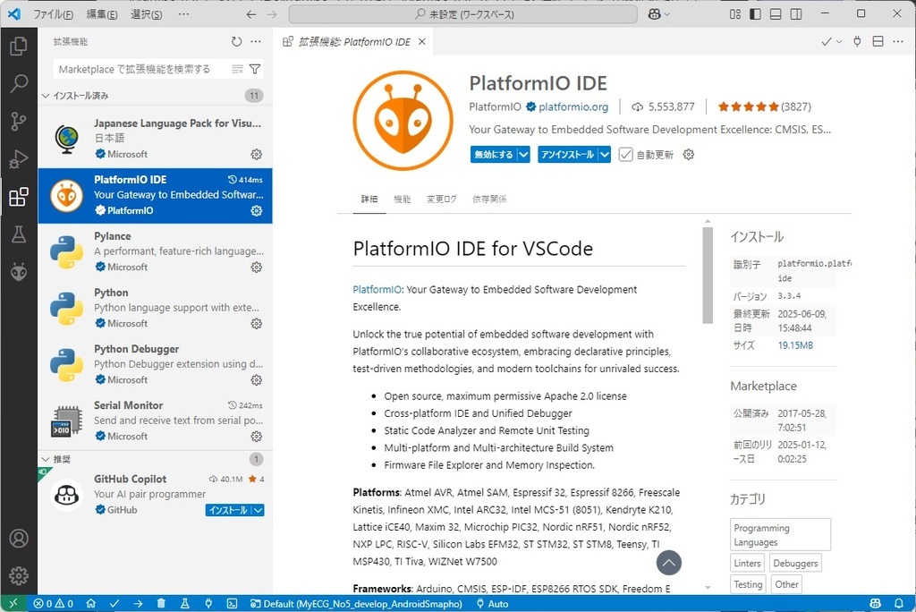 Windows11への移行･･･PlatformIOの導入: ワイヤレス心電計の制作